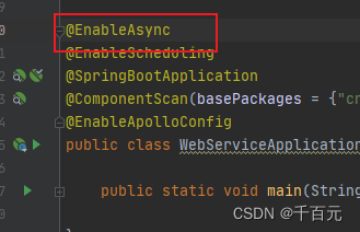 springboot异步处理_spring boot 异步处理-CSDN博客