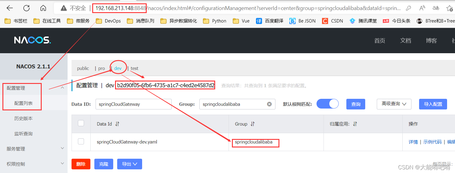 Springcloud Nacos配置(负载均衡)springcloudloadbalancernacosenabled Csdn博客