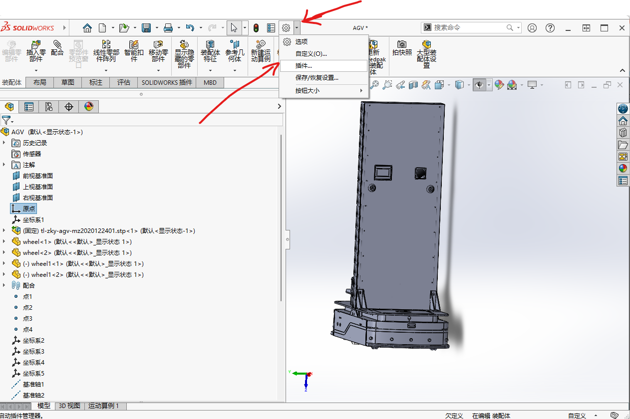 基于 solidworks2021 的三维仿真模型转 ros URDF_sw转urdf格式-CSDN博客