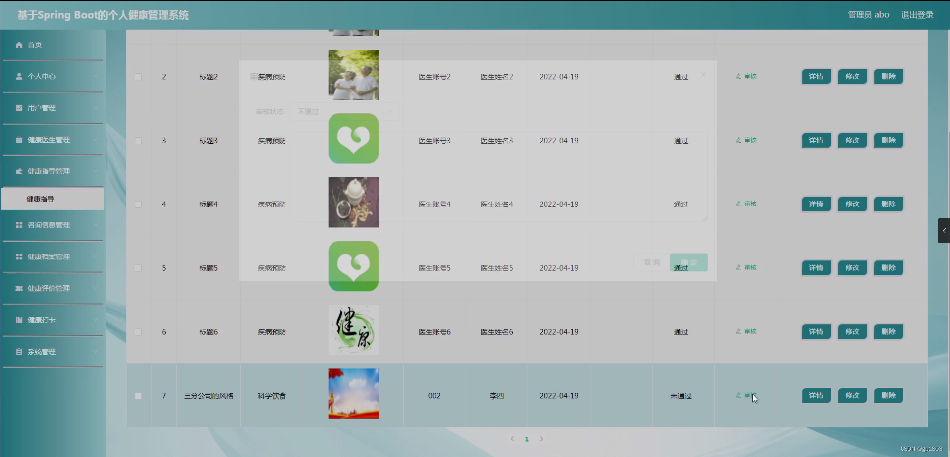 【开题报告】springboot基于springboot的个人健康管理系统319rt计算机毕设基于springboot的个人健康管理的设计与 