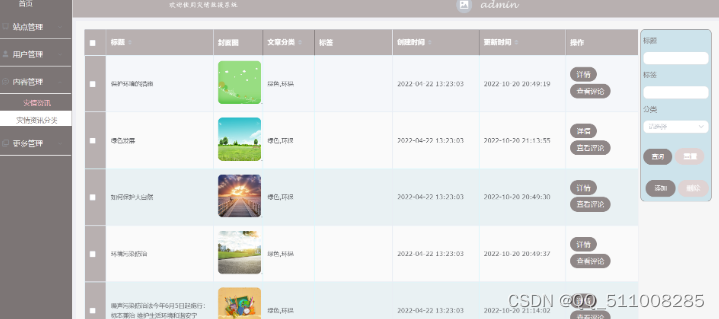 Nodejsvueelementui灾情救援系统vue 展示地震文件 Csdn博客 