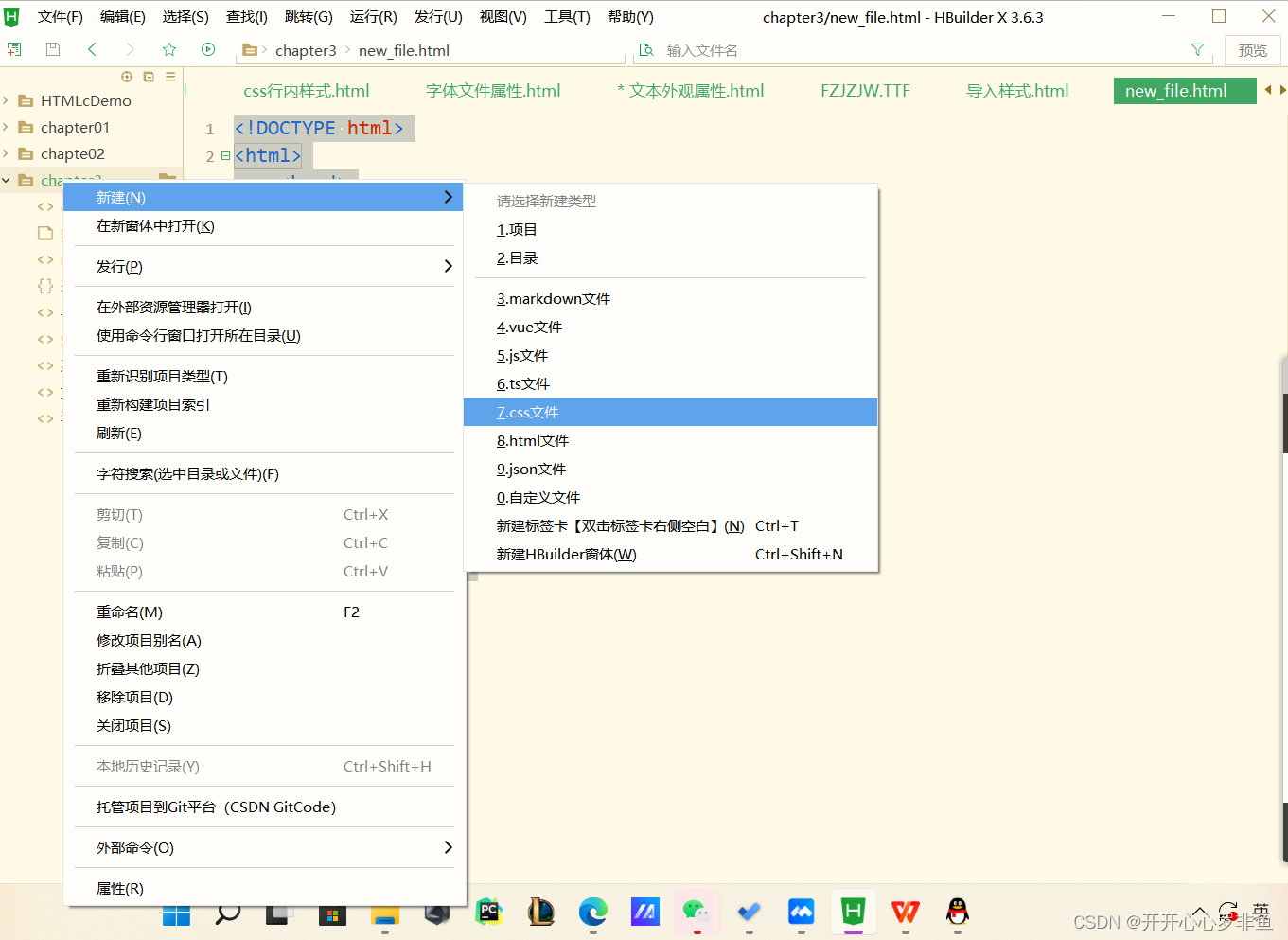 Css介绍和样式基础style Font Color Csdn博客