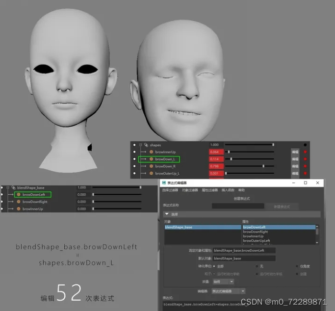 一分钟教程-如何传递blendshape动画？_blender bs传递-CSDN博客