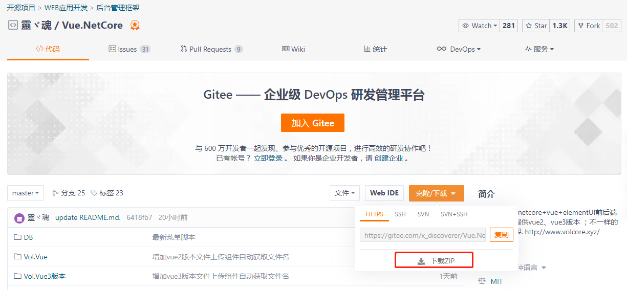 VOL框架学习（一）从零开始搭建项目-CSDN博客