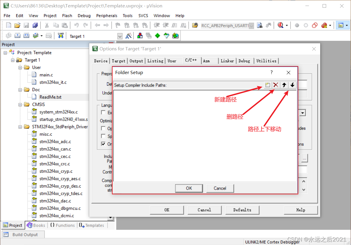 STM32新建工程流程（超详细、标准库文件下载）_stm32新建工程步骤-CSDN博客