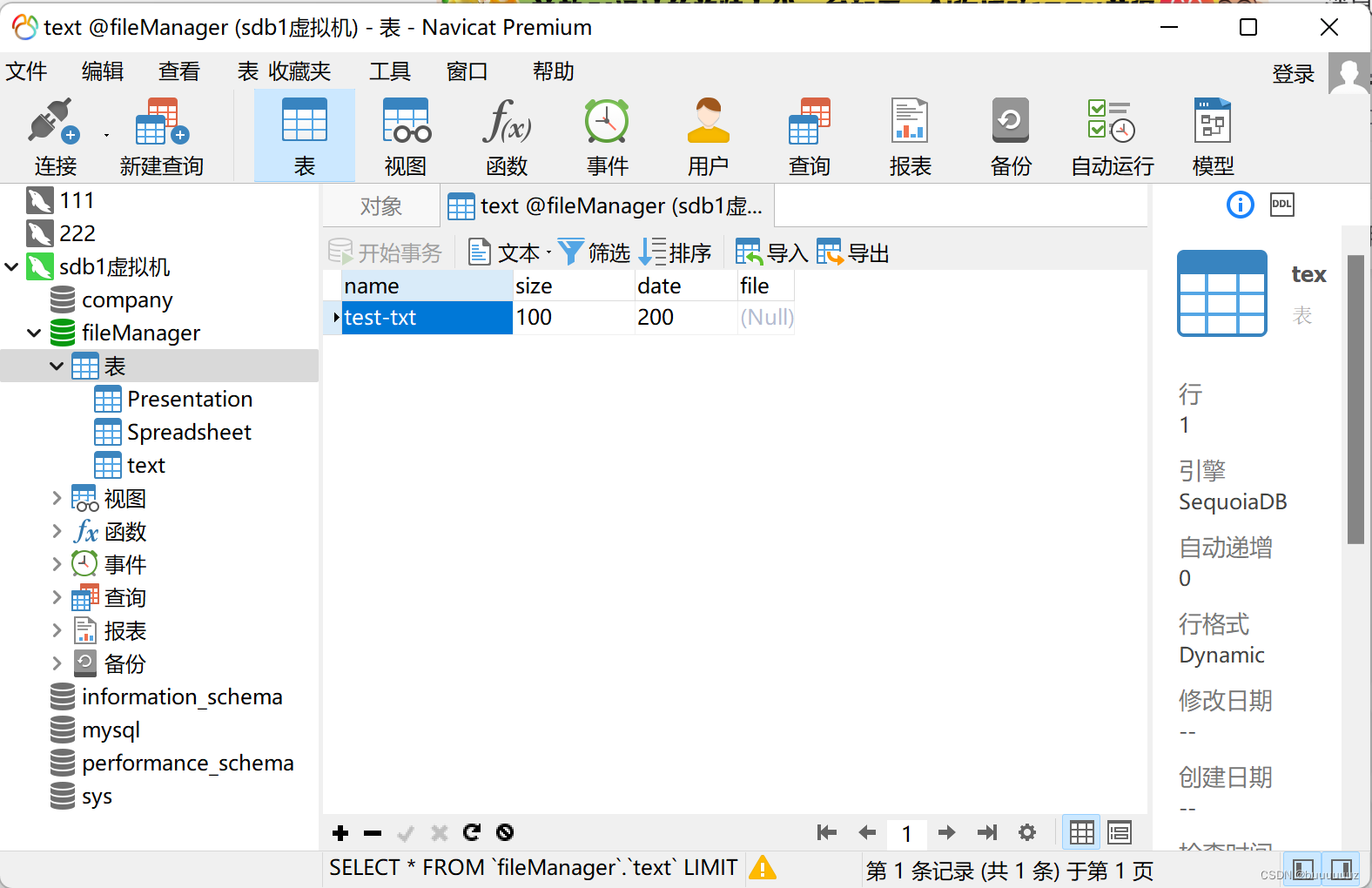 用java程序连接虚拟机中的SequoiaDB-Mysql实例_sequoiadb 连接-CSDN博客