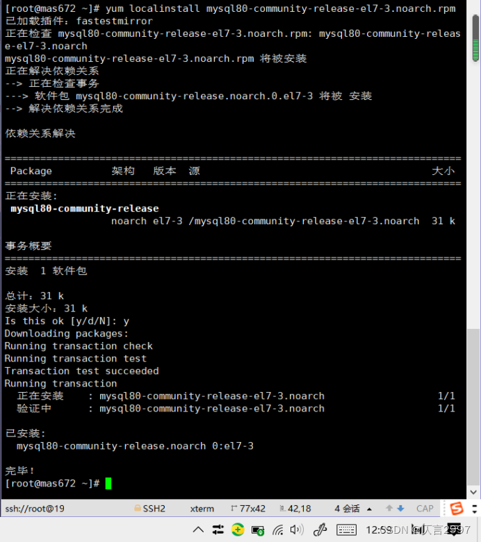 虚拟机实现Hive与MySQL的安装_虚拟机hive连接本地mysql-CSDN博客