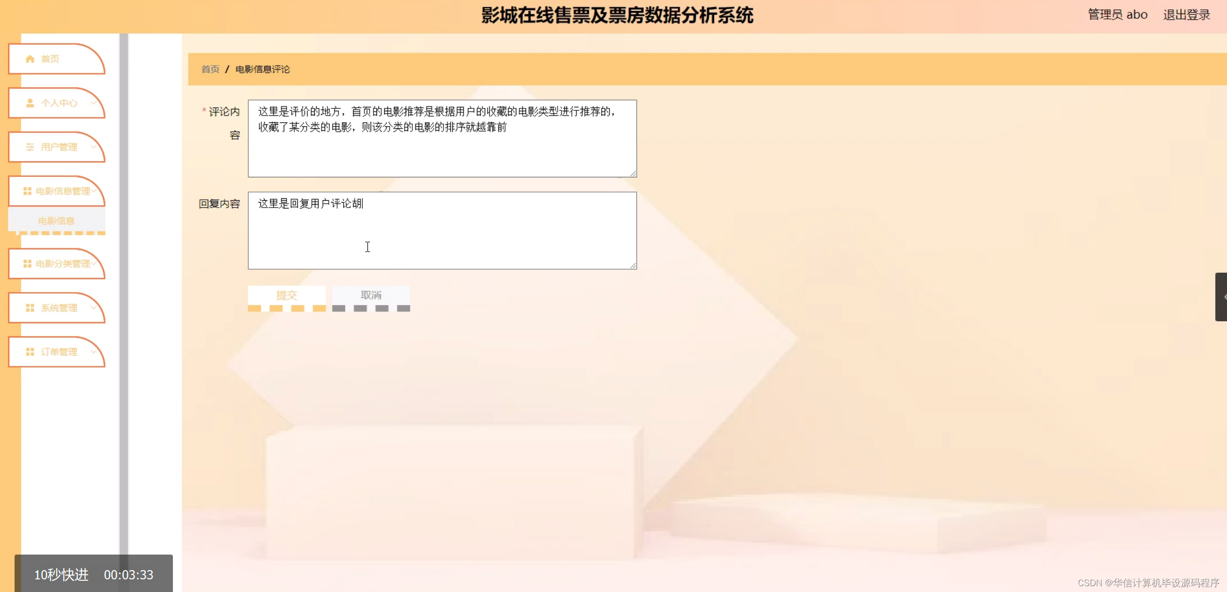 Ssmjava计算机毕业设计影城在线售票及票房数据分析系统8b9a0(程序lw源码远程部署计算机专业毕业设计猫眼票房数据分析可视化