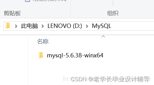 mysql5.6解压缩版下载及安装教程_mysql 5.6的软件下载-CSDN博客