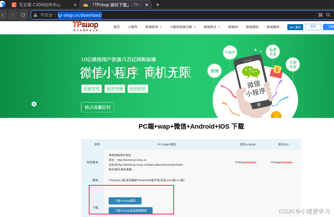 在deeepin下搭建Tpshop网站_在linux上部署tpshop-CSDN博客