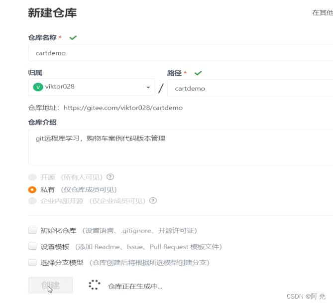 Git版本控制工具，git远程库 Git 远程工具 Csdn博客