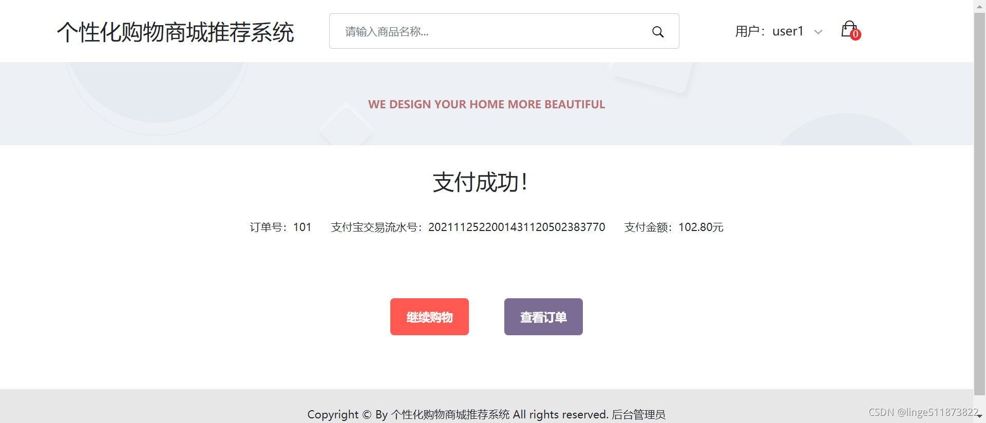 Javassmspringspringmvcmybatis个性化购物商城推荐系统 电子商务推荐系统 基于用户、项目、聚类、混合的协同