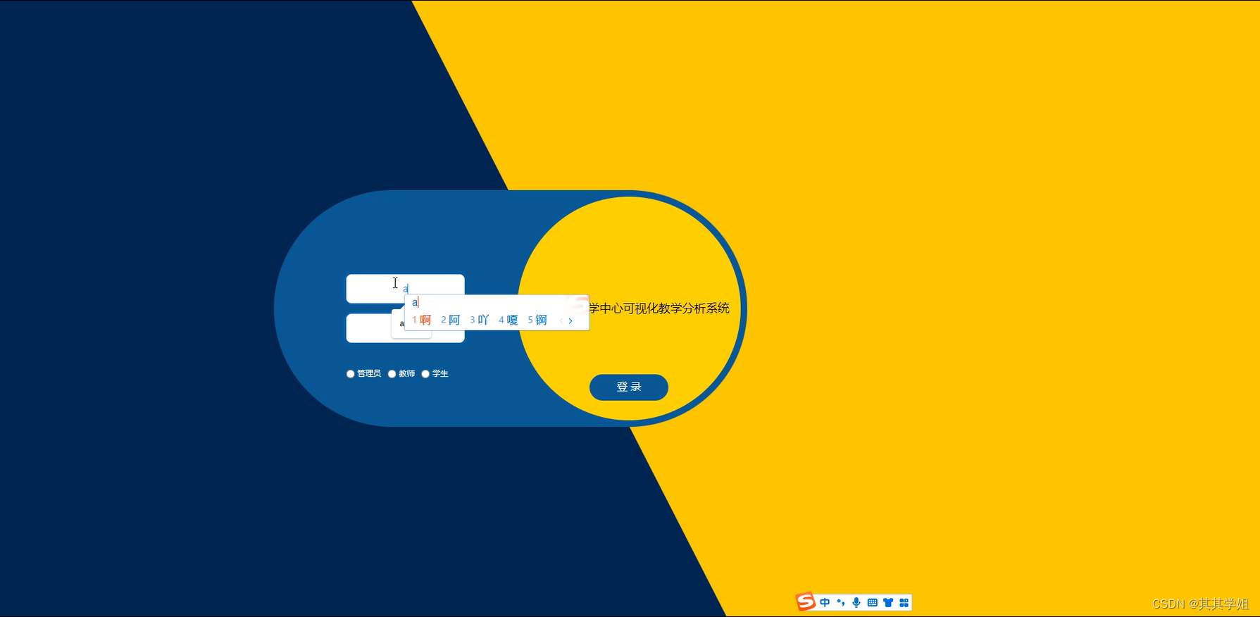 附源码 Javassm计算机毕业设计高职院校教学中心可视化教学分析系统r2e7b源码程序数据库部署 Csdn博客 3889