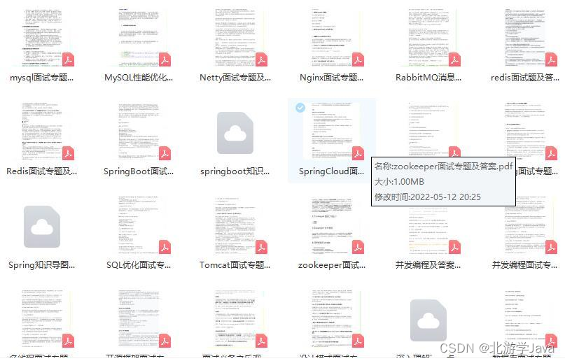上岸 2022字节java后端实习面经，这应该算是第一批幸运儿了吧北游学java的博客 Csdn博客字节java后端面经