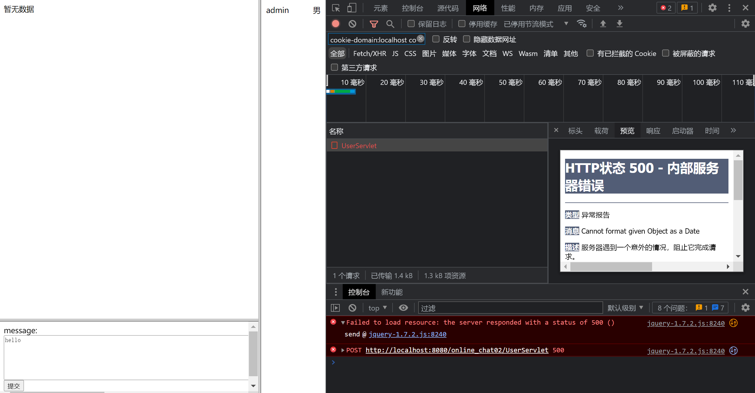 JavaWeb、Tomcat、jquery:Failed to load resource: the server responded with a status of 500 ()-CSDN博客