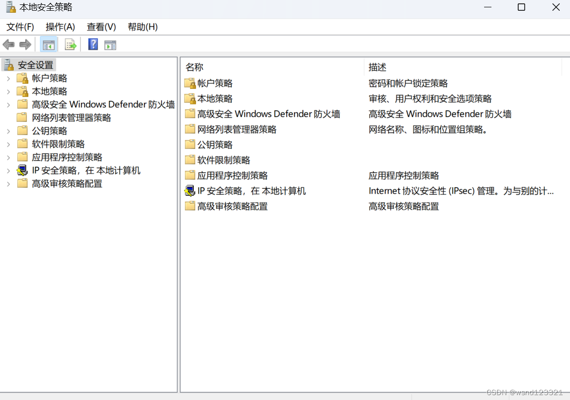 Windows 11/10 安装secpol.msc（本地安全策略）-CSDN博客