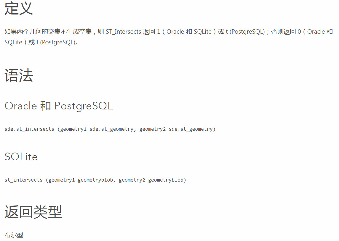 SQL实现ArcGIS的空间连接和相交分析_空间连接arcgis_GIS小菜鸟的博客-CSDN博客