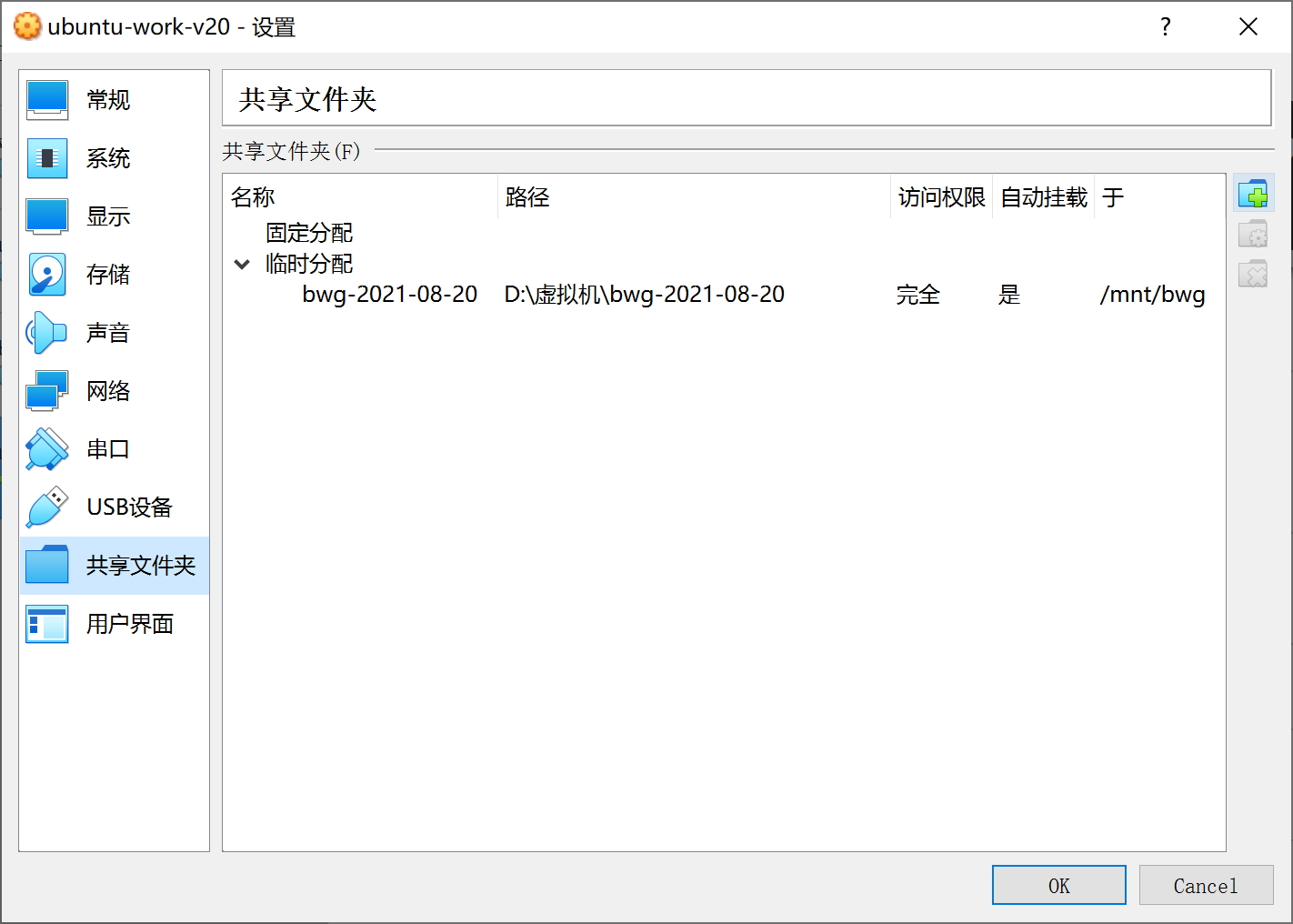 VirtualBox Linux 安装增强工具_vboxlinuxadditions在哪-CSDN博客