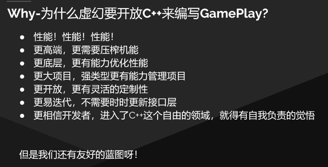 UE4C++进阶之路与知识迷茫梳理_ue4c++学习路线-CSDN博客