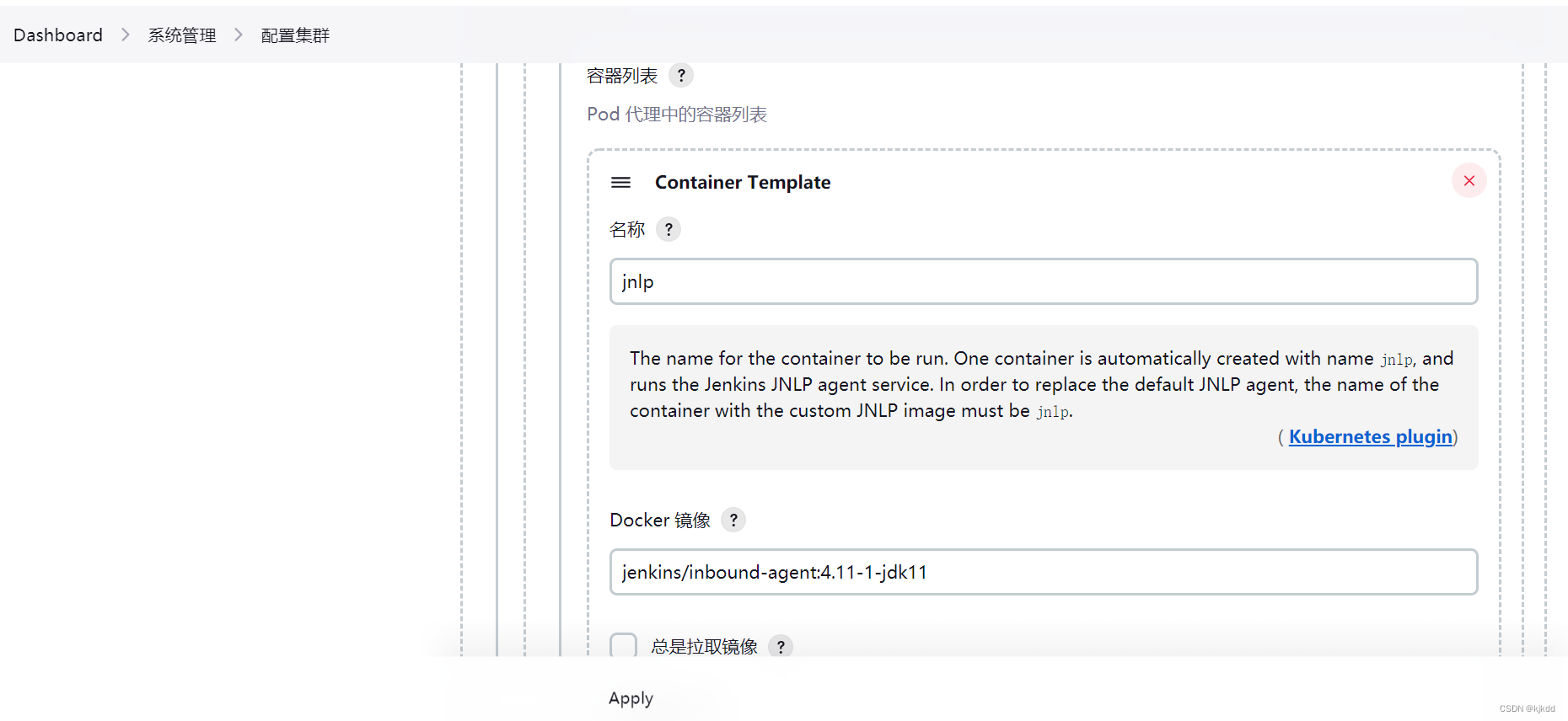 第十篇：jenkins配置k8s_jenkins 通道-CSDN博客
