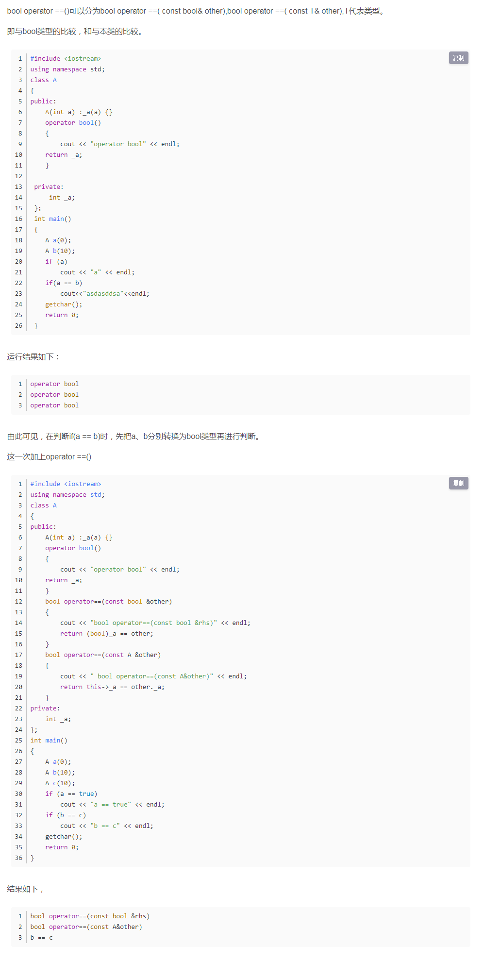 operator bool()-CSDN博客