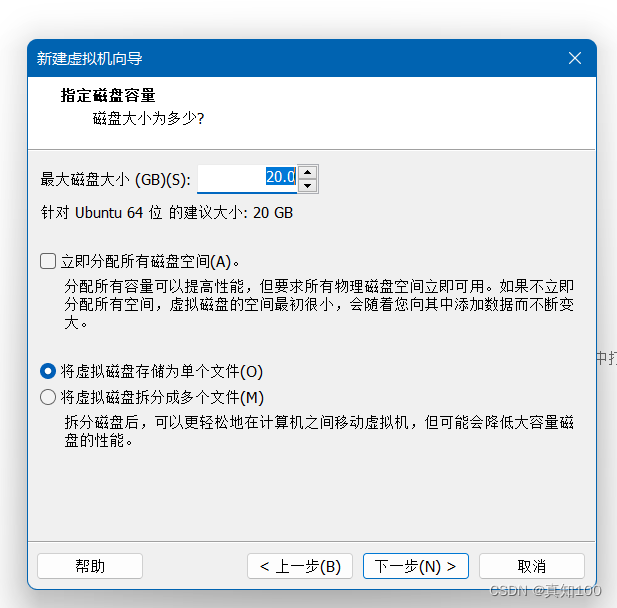 VMware16.2安装Ubuntu21.04_ubuntu21.04 虚拟机-CSDN博客