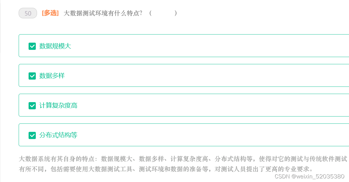 1x大数据应用开发（java）理论题库初级题库测验5 Csdn博客