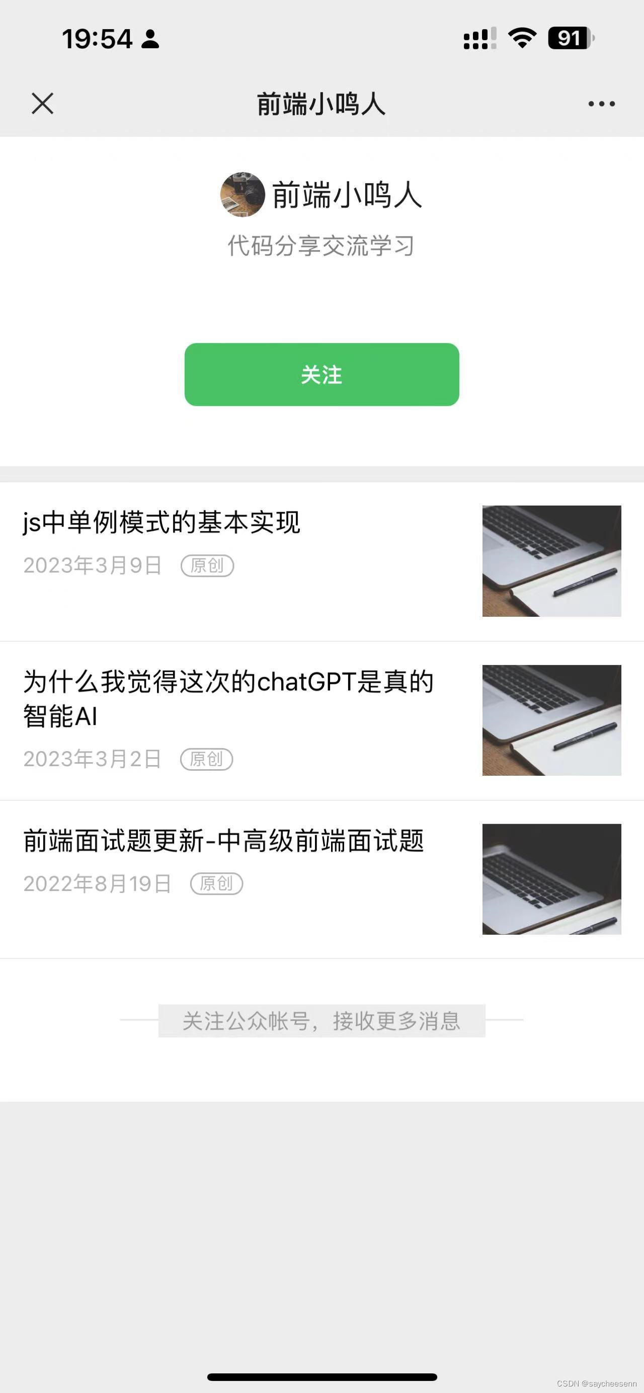 H5页面跳转到公众号关注页面_h5跳转微信公众号-CSDN博客