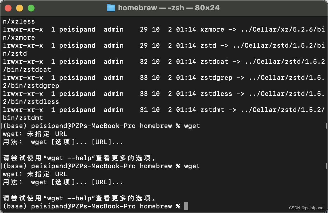 Mac 安装 HomeBrew_mac安装homebrew 报错error: rpc failed; curl 28 failed -CSDN博客