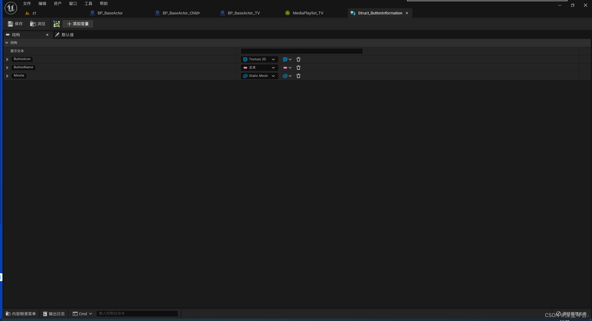 火星人学习第三周——UMG与容器_umg 容器-CSDN博客