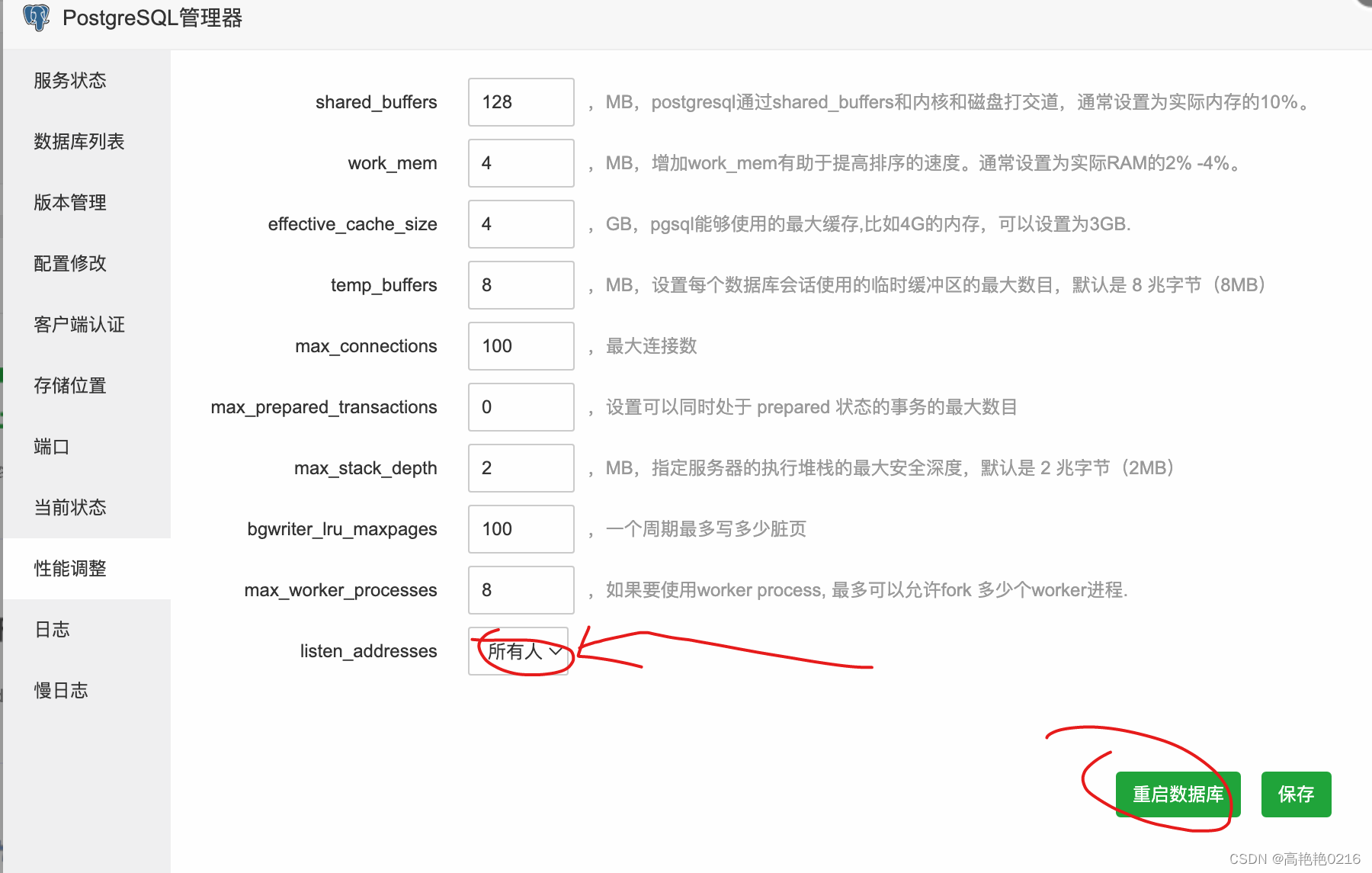 Postgresql 宝塔面板配置外网远程连接宝塔pgsql设置连接 Csdn博客