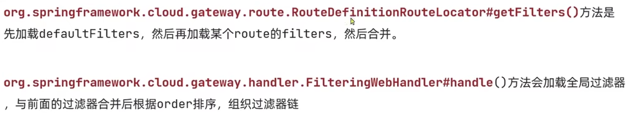 gateway过滤器执行顺序和跨域配置_gateway order-CSDN博客