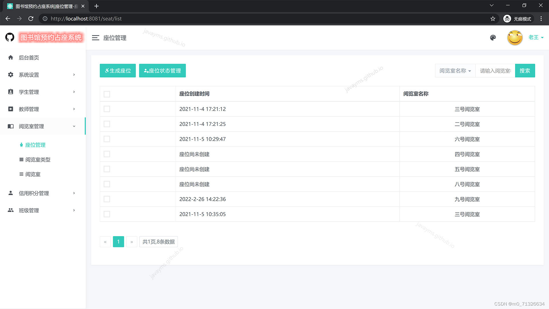 基于javaweb+mysql的springboot+jpa图书馆座位占座预约管理系统(管理员、老师、学生)(java+springboot+jpa+freemarker+mysql ...