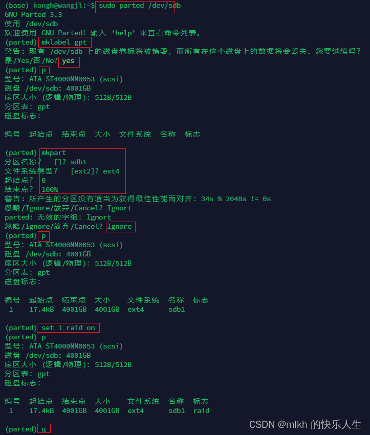 使用parted创建和配置RAID分区_parted 工具分区raid-CSDN博客