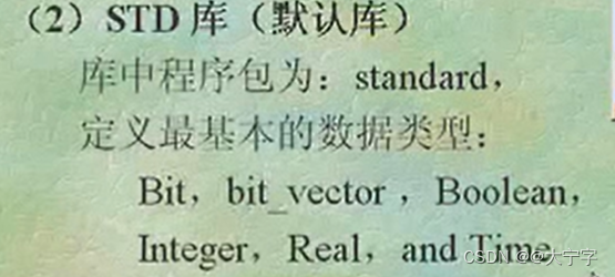 02_VHDL数据类型_教材版_vhdl 二维数组-CSDN博客