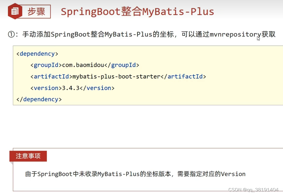 Springboot整合第三方技术 Csdn博客