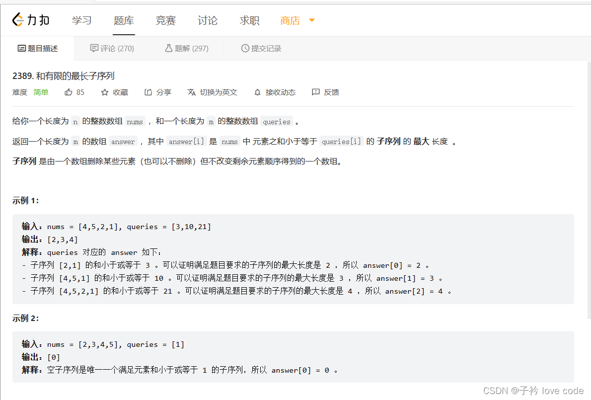 和有限的最长子序列用栈 Leetcode Csdn博客 5275