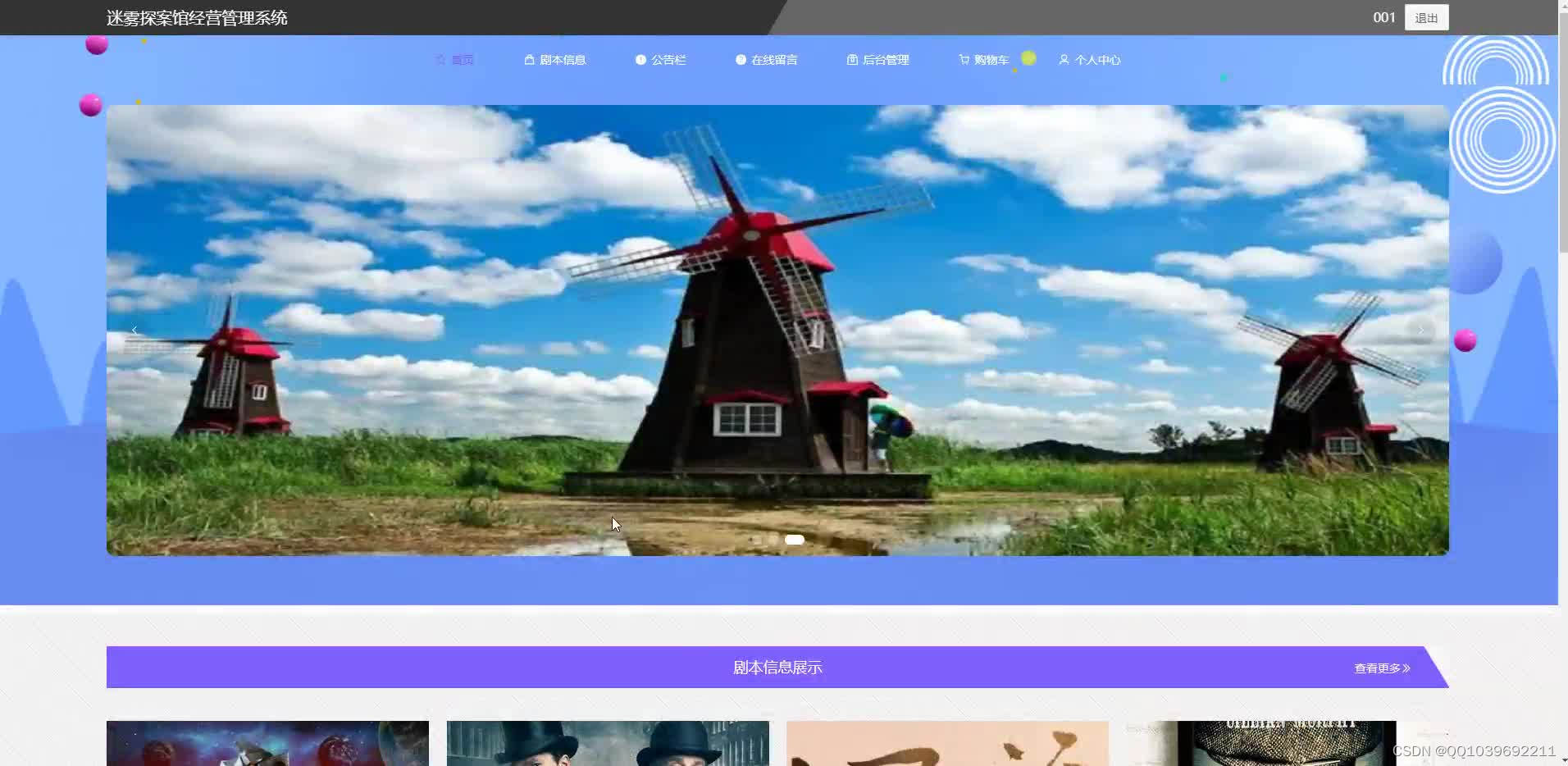 Java基于spingboot的迷雾探案馆经营管理系统的设计与实现 毕业设计基于springboot的剧本杀参考文献 Csdn博客