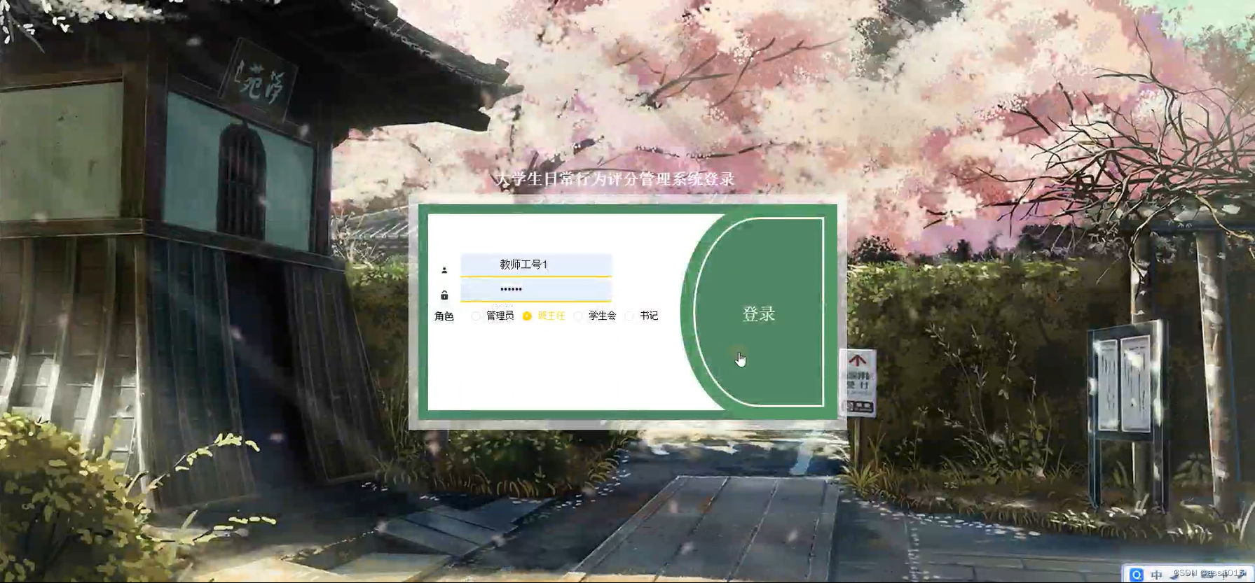 附源码 Javassm计算机毕业设计大学生日常行为评分管理系统9gl38源码程序数据库部署 Csdn博客