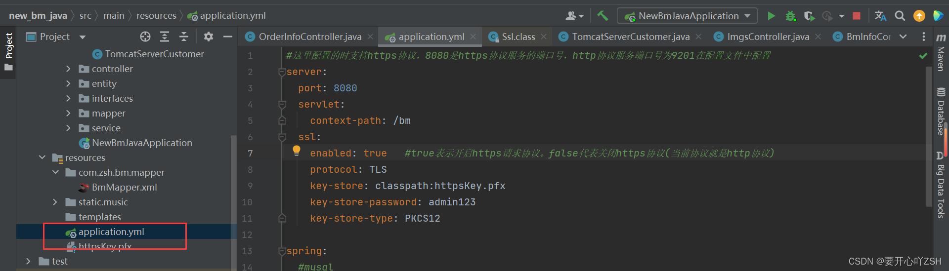 配置springboot项目支持与双协议（微信小程序只支持协议）小程序使用的什么协议 Csdn博客