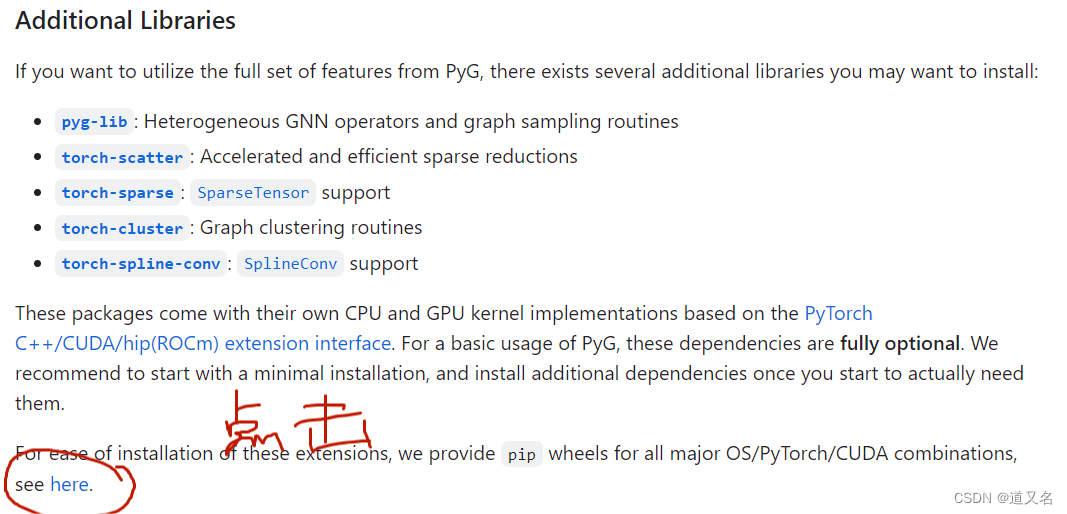 PyG的安装_pyg安装-CSDN博客