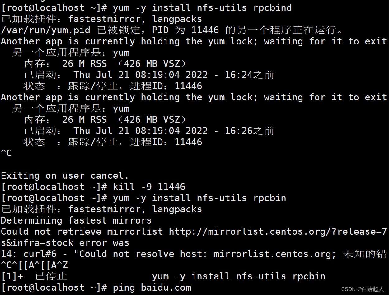 Linux网络莫名其妙ping不通外网linux开机能ping通一会不行 Csdn博客 
