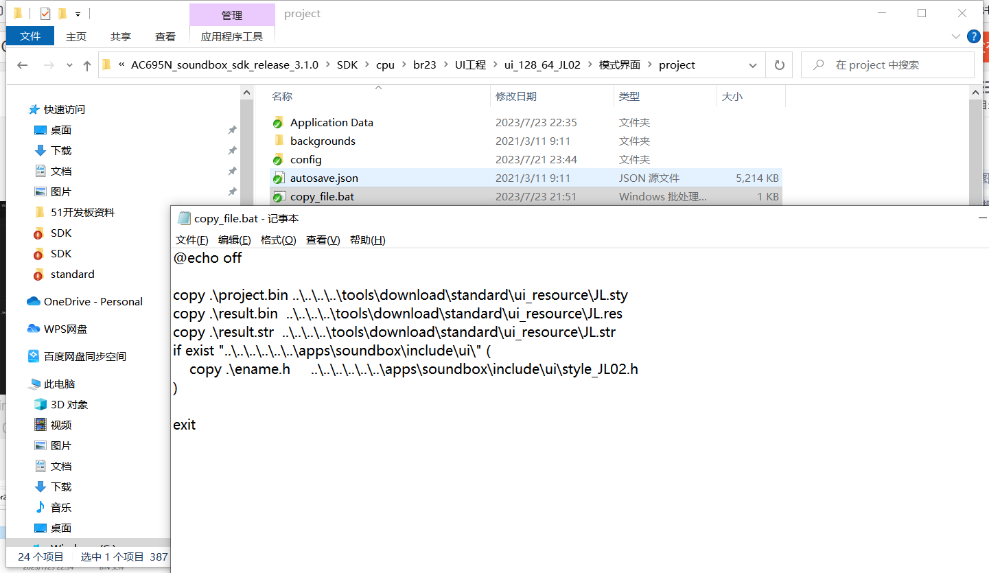 AC695-添加OLED-CSDN博客