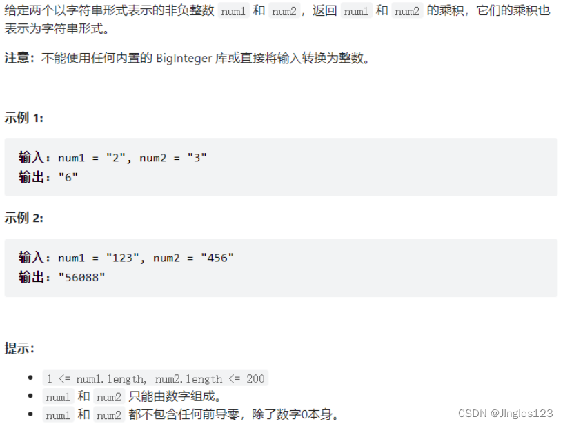 力扣 43题 字符串相乘(c) 大数相乘大数相乘c力扣 Csdn博客 6974