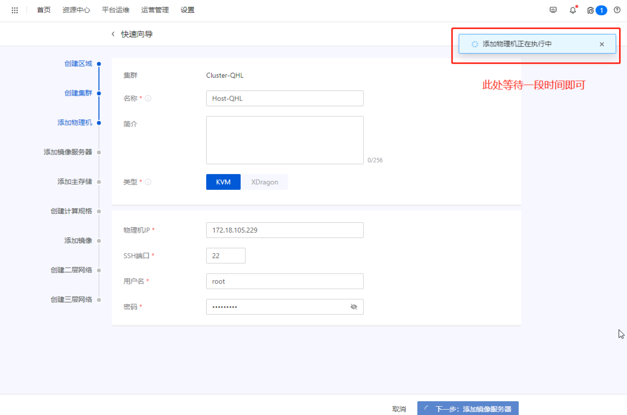 ZStack-ZCCE-网络实验-云平台环境搭建及初始化（虚拟嵌套环境）-CSDN博客