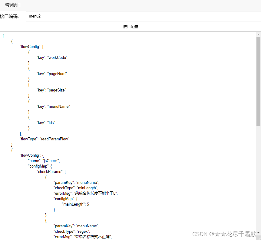在springboot中java调用js，实现即配即用apijava 执行js脚本调用三方接口 Csdn博客