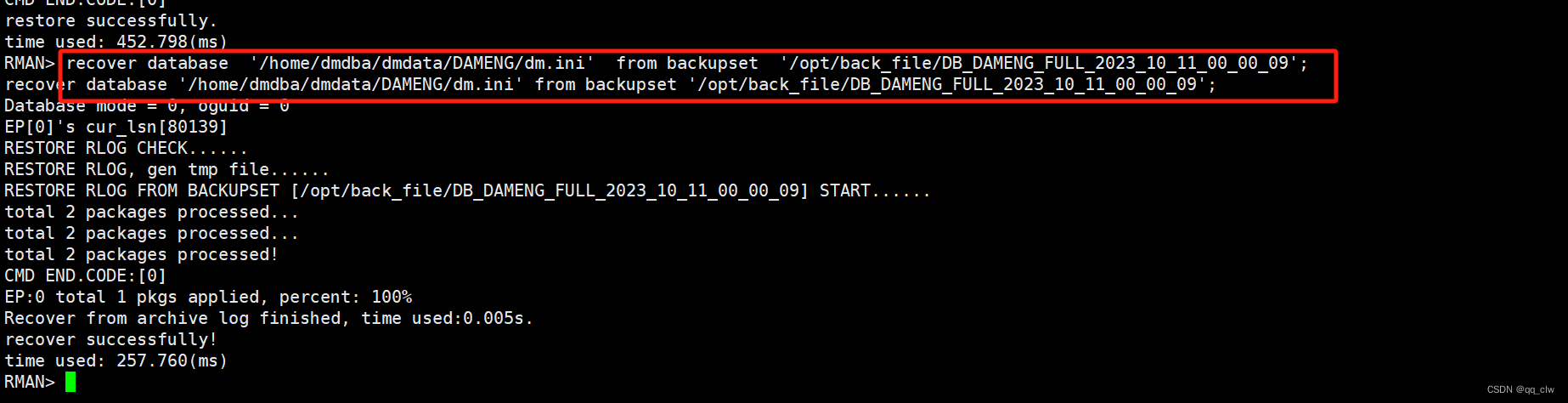 达梦数据库备份数据的恢复和还原-dm8，解决报错：os_file_open_norman_rw error: ‘/home/dmdba ...