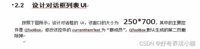 QT_C++08-Qt实战-QQ聊天_qt即时通讯-CSDN博客