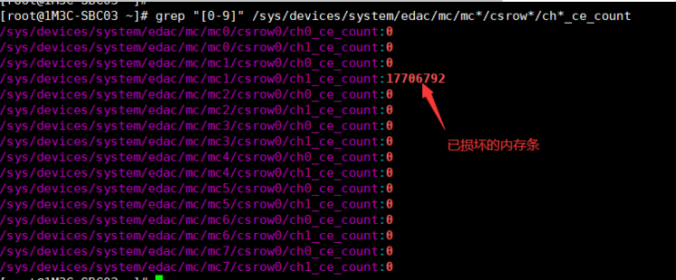 使用dmidecode查看服务器的内存条使用情况_dmidecode -t memory-CSDN博客