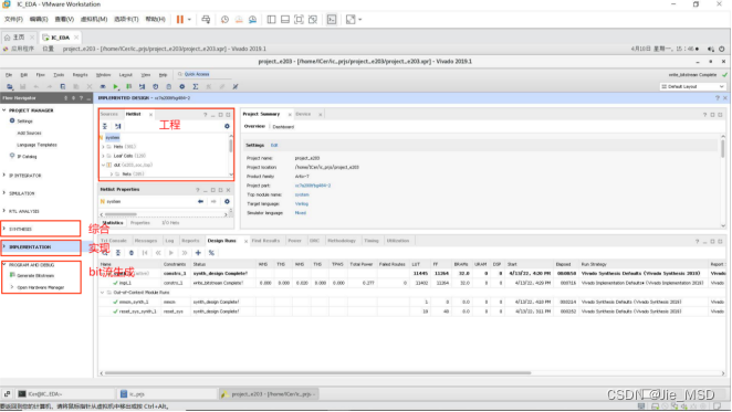 【蜂鸟E203的FPGA验证】Chap.7 Vivado综合与性能分析-建立Vivado工程_蜂鸟e203工作时钟频率100mhz-CSDN博客